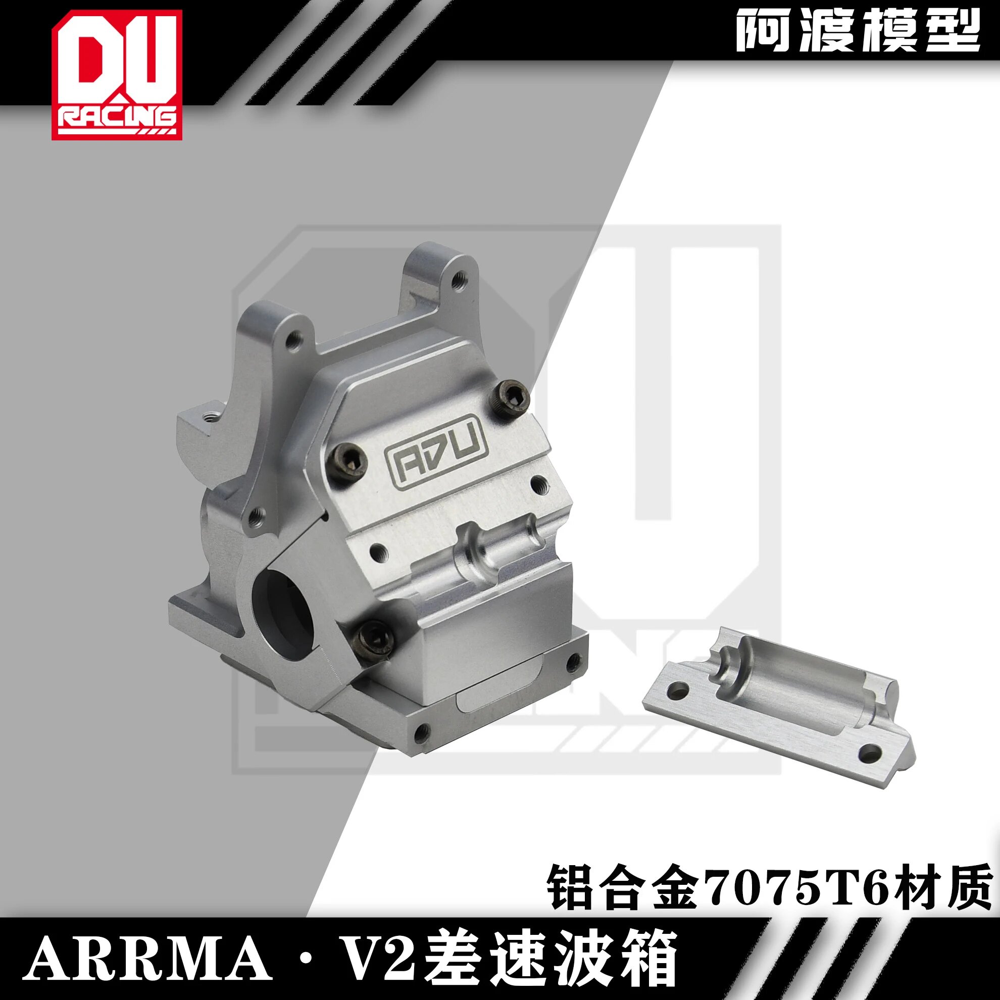 ADU Racing V2 Амортизаторная шайба для ARRMA, silver