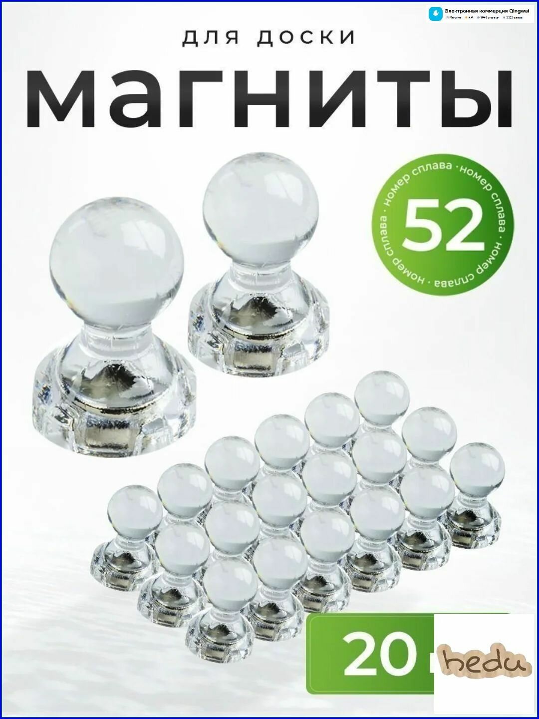 Эксклюзивный магнит офисный