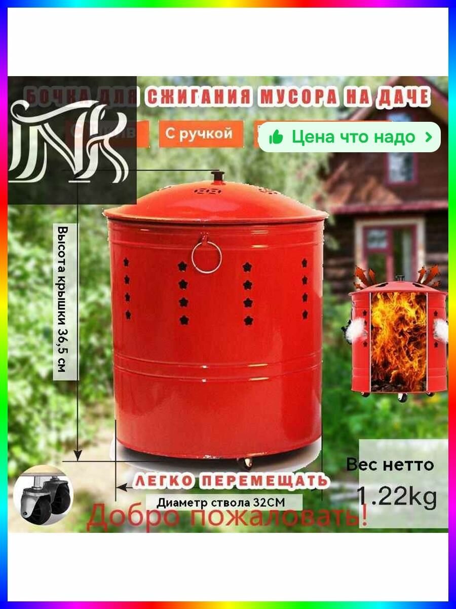 Печь для сжигания мусора