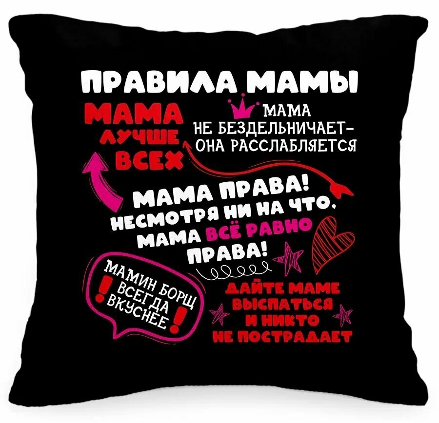 Подушка декоративная 40x40 см