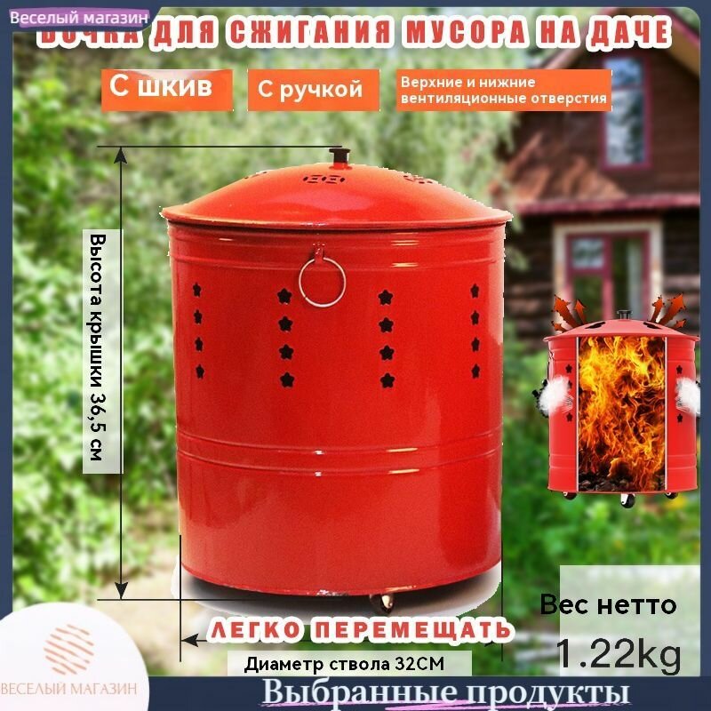 Печь для сжигания мусора