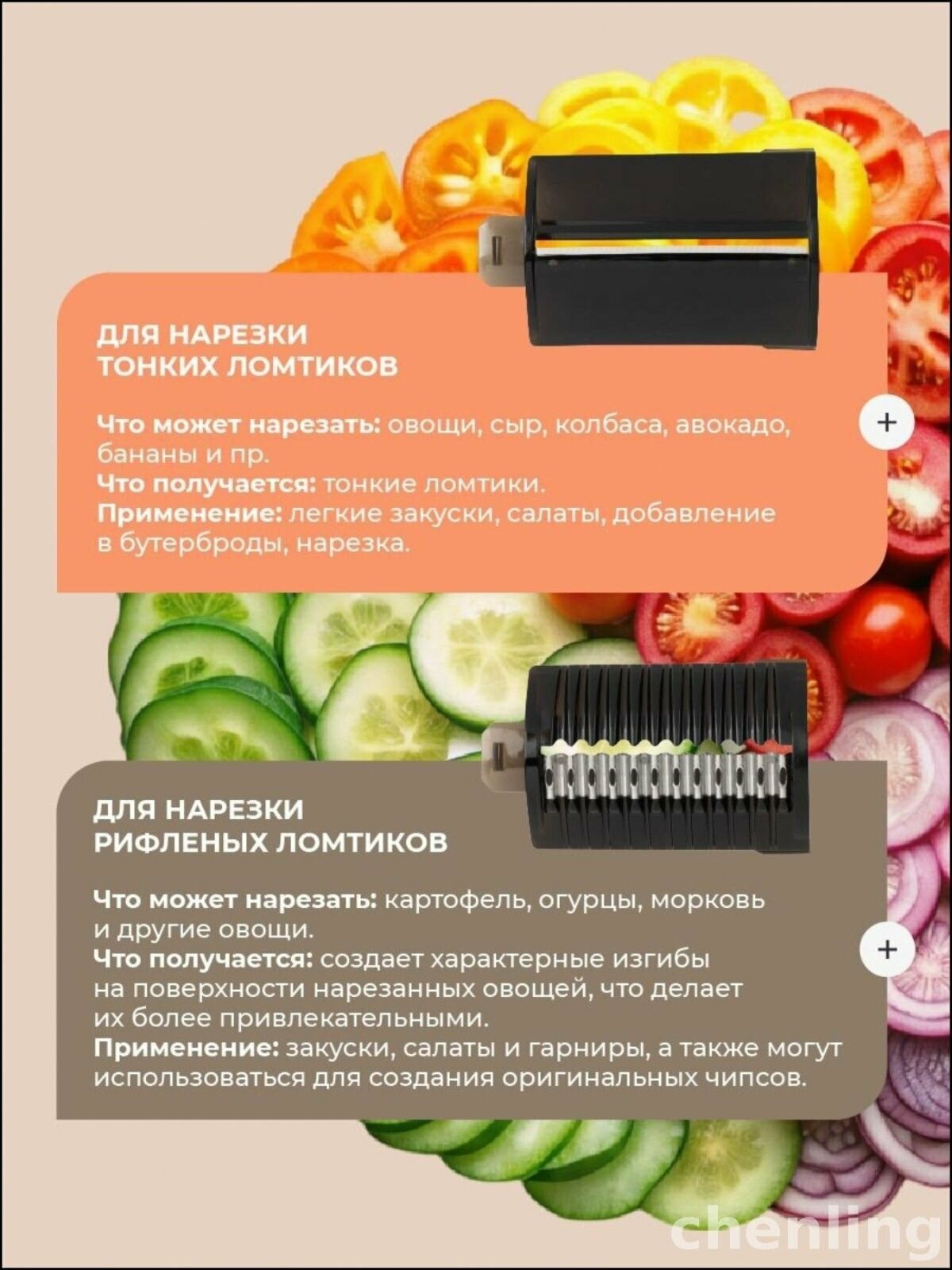 Измельчитель — фото 1