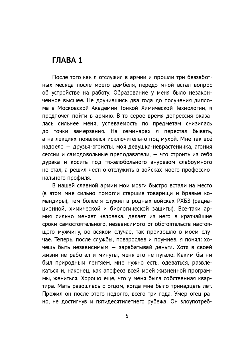 Ночная смена — фото 1