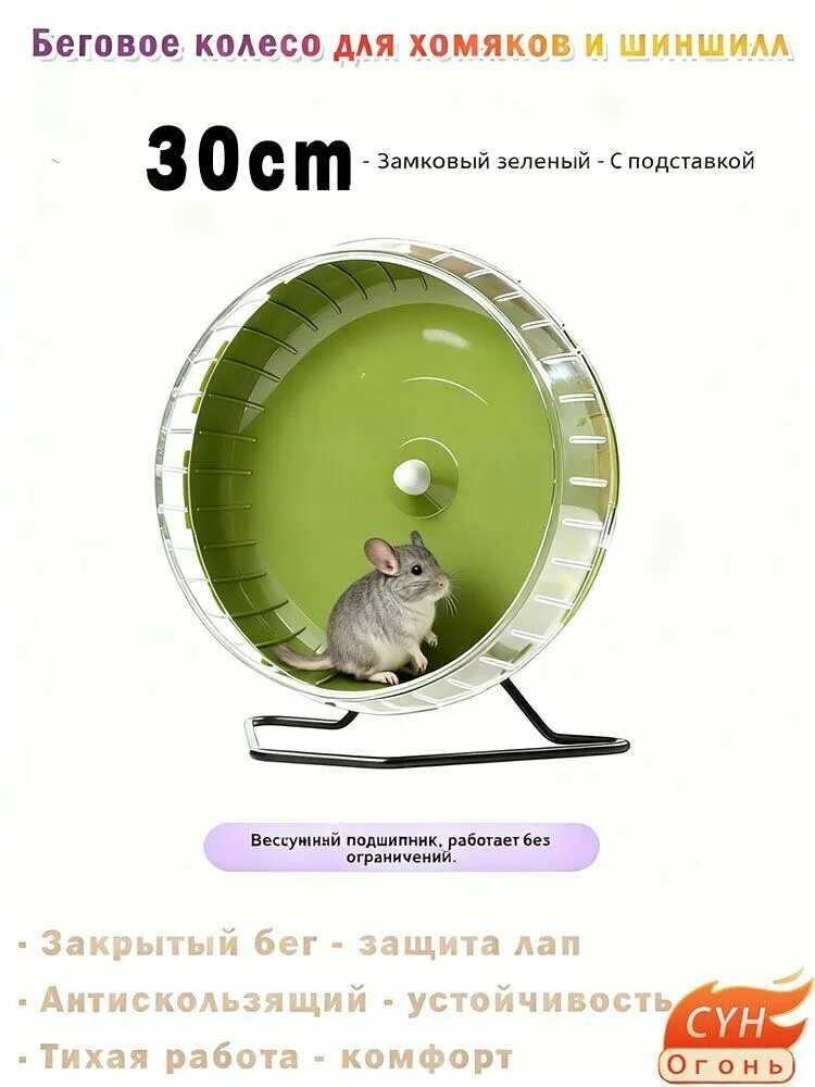 Беговое колесо для животных