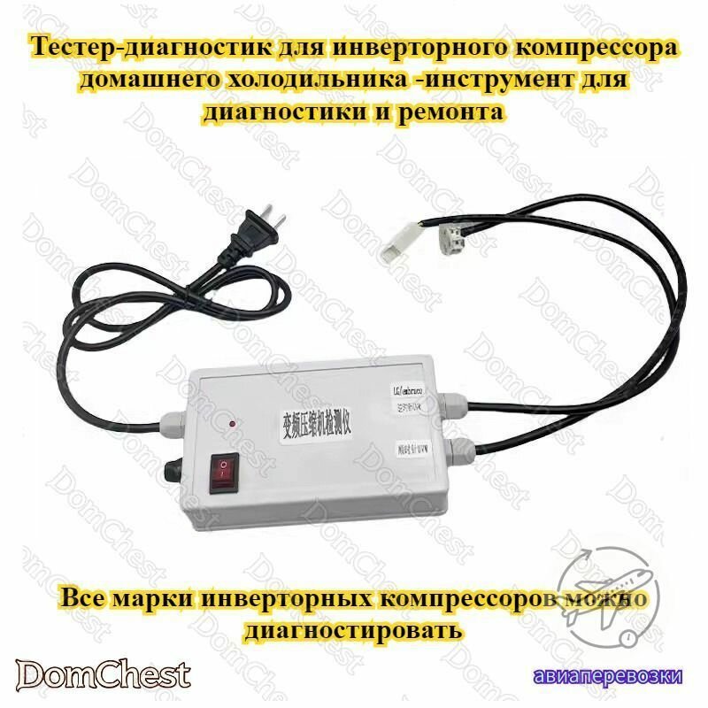 Аксессуар для стиральной машины