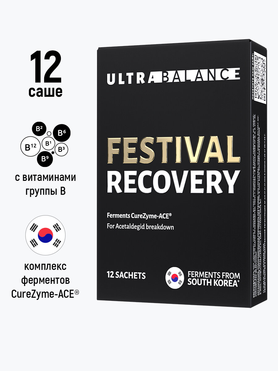 Антипохмелин, средство от похмелья детокс на основе ферментов CureZyme ACE, в саше 12 шт