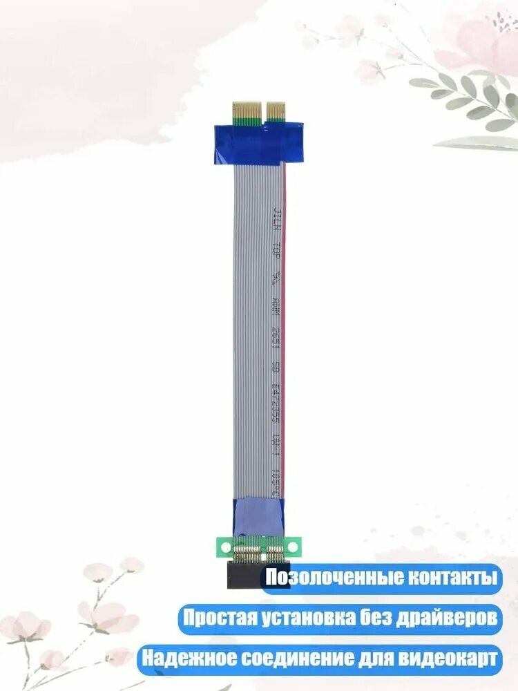 Удлинитель кабеля, разноцветный