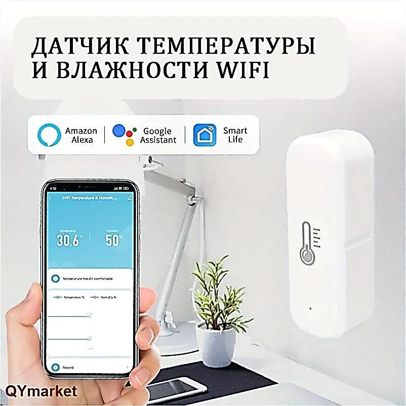 Tuya WiFi Датчик температуры и влажности Домашний подключенный термометр