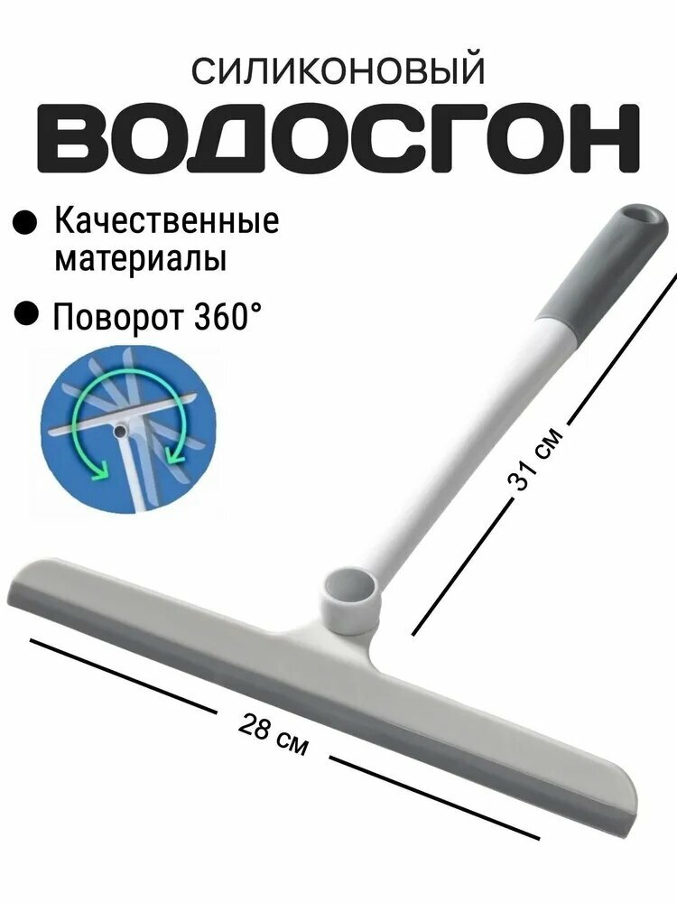 Стеклоочиститель, 1 шт