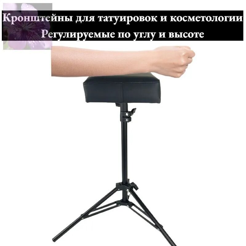 Мебель для тату-салонов из ABS пластика, регулируемая по углу и высоте