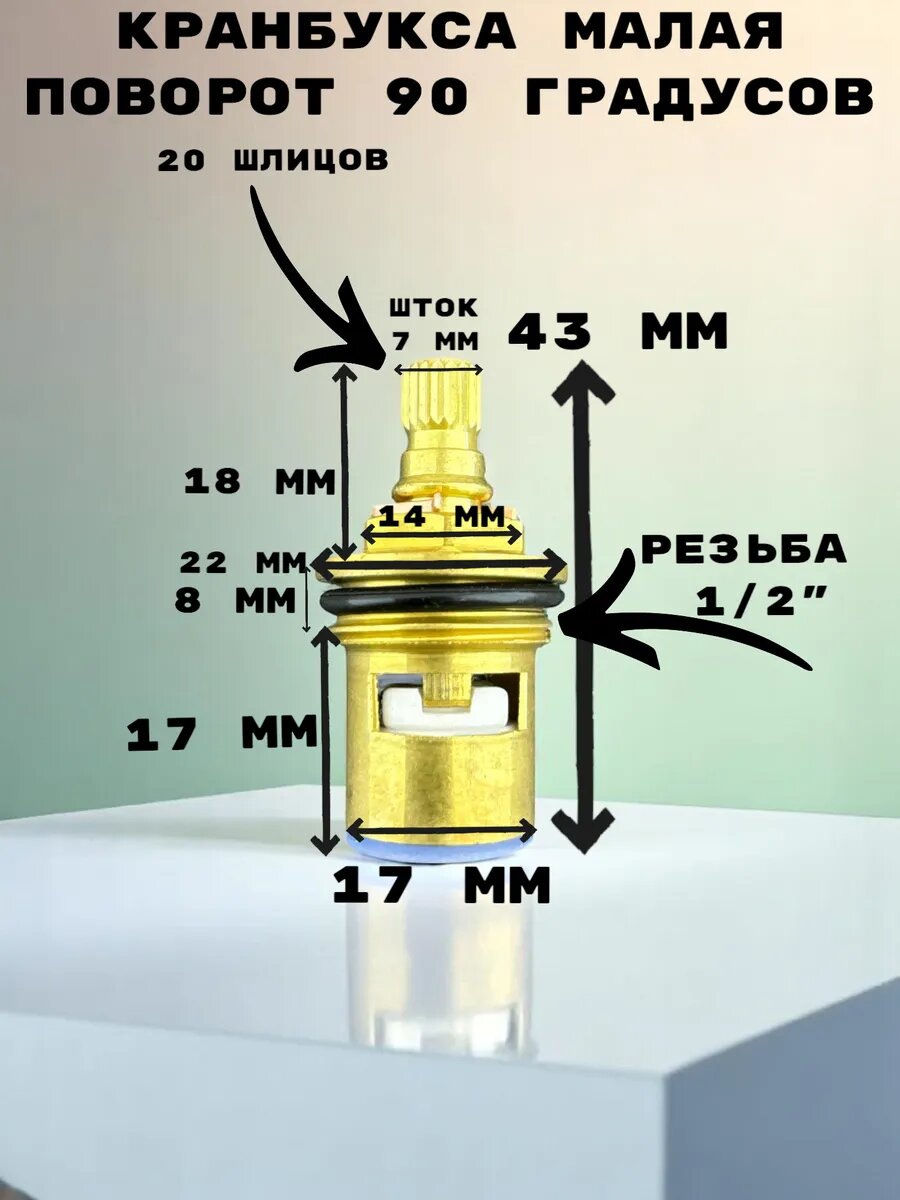 Кран-букса TP06-4 OUTE 20 шлицов малый , латунь