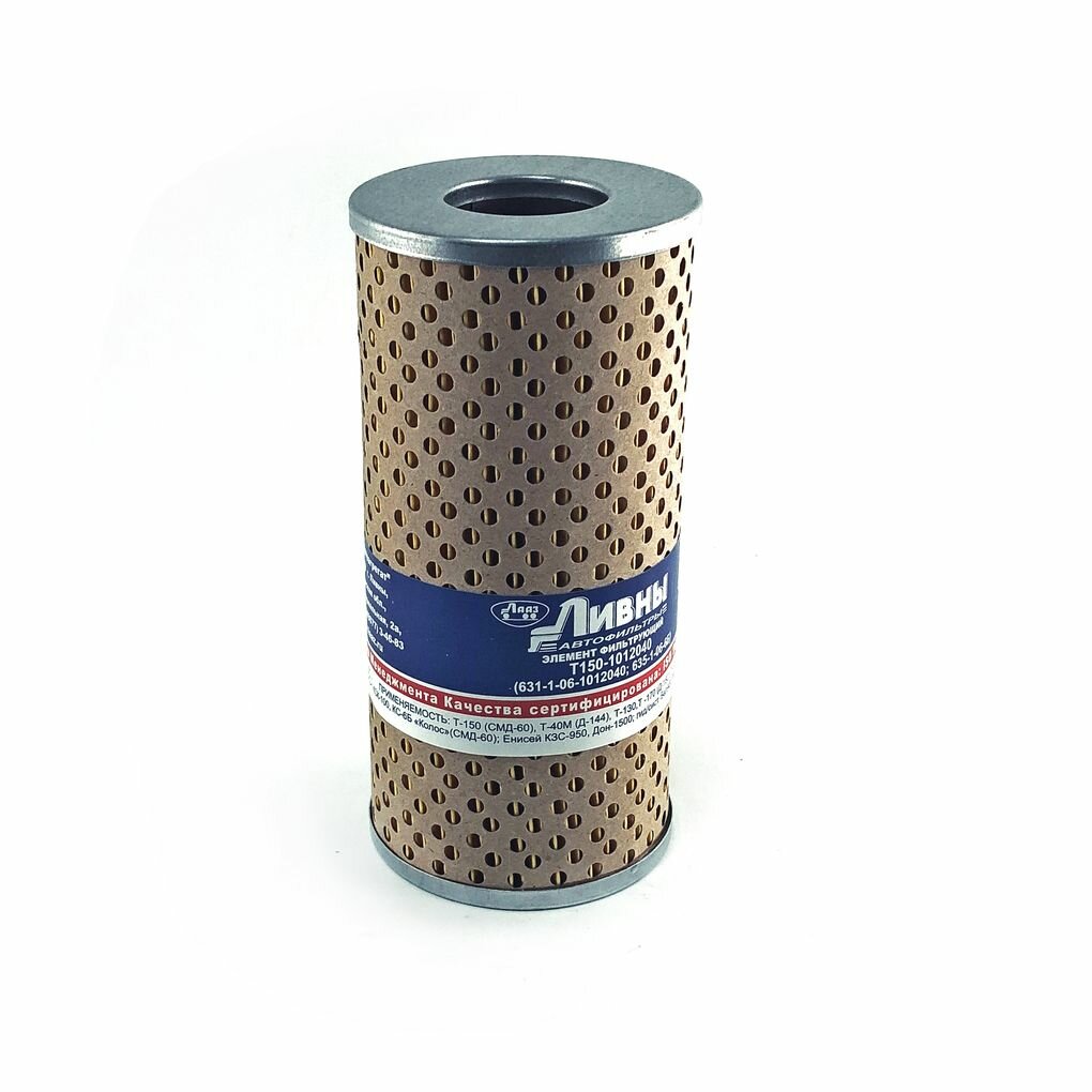Фильтр масляный ливны Т150 для Т-150/Т-130/Т-40 и других, серый