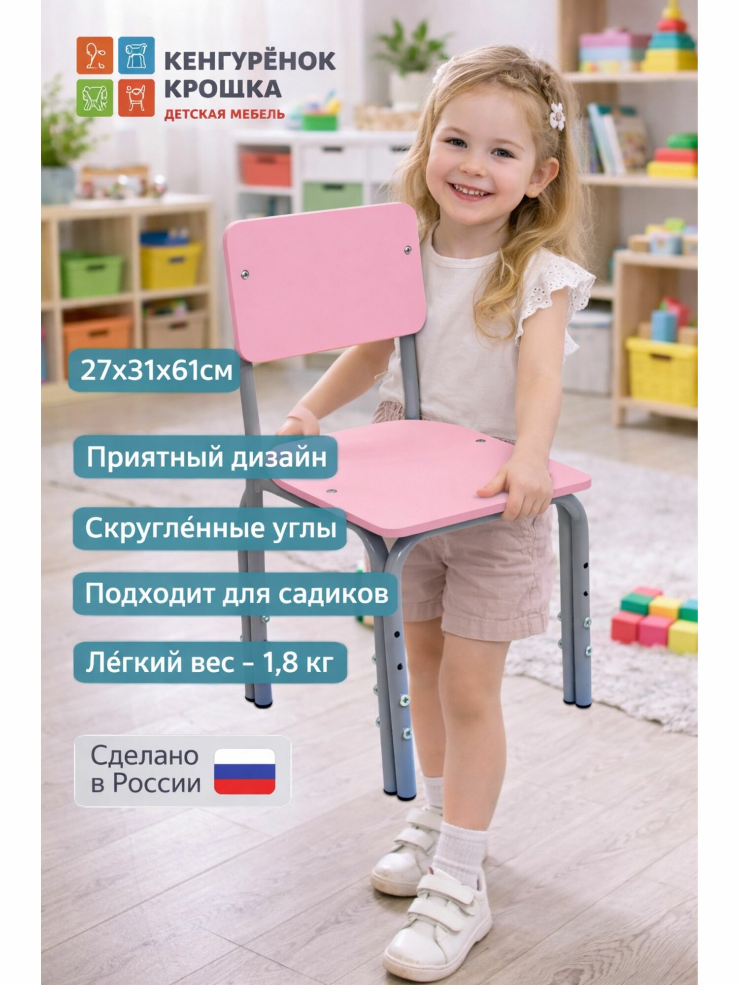 Стульчик детский растущий; Прямая спинка Розовый