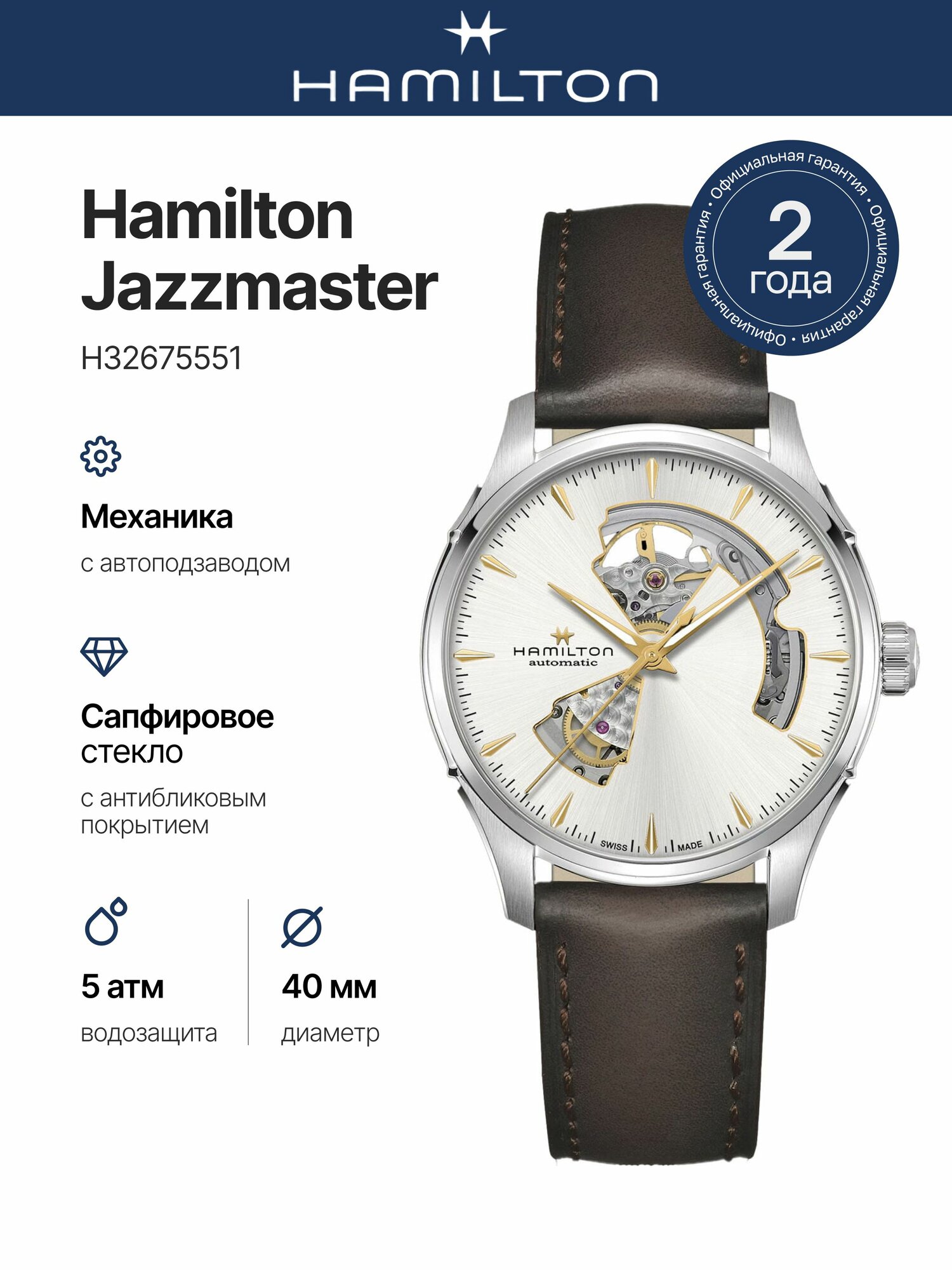 Наручные часы