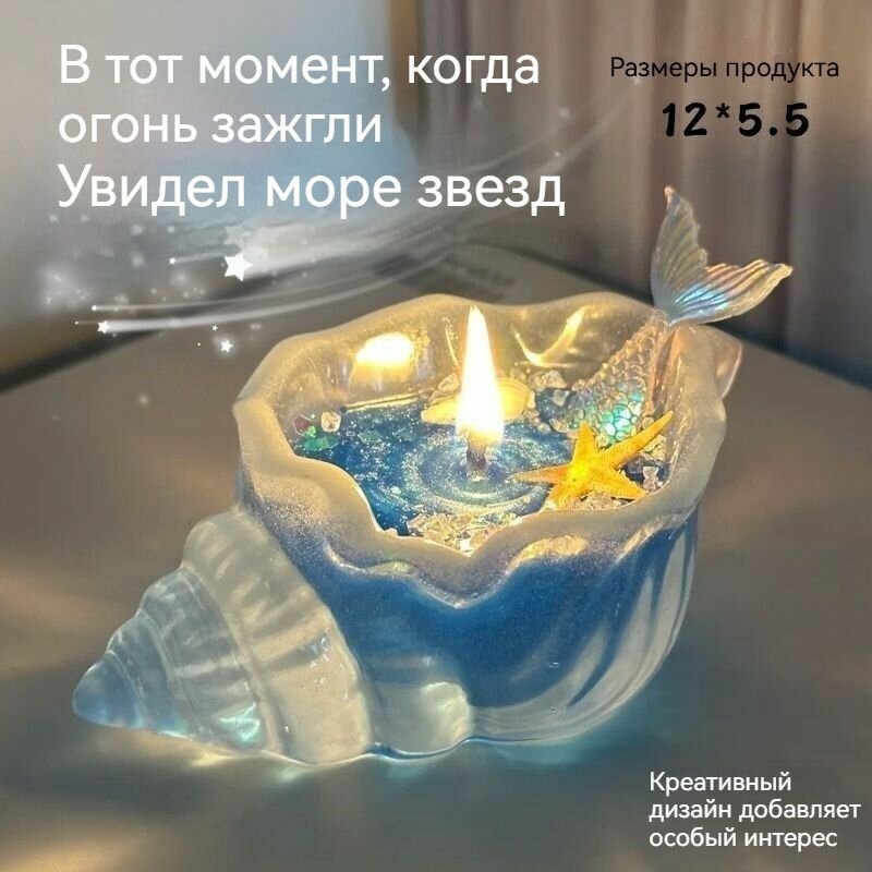 Форма для свечных раковин / силиконовая форма, подходящая для гипса, бетона и эпоксидной смолы. Размер: 12 х 6 х 5,5 см. Цвет: Лазурный.