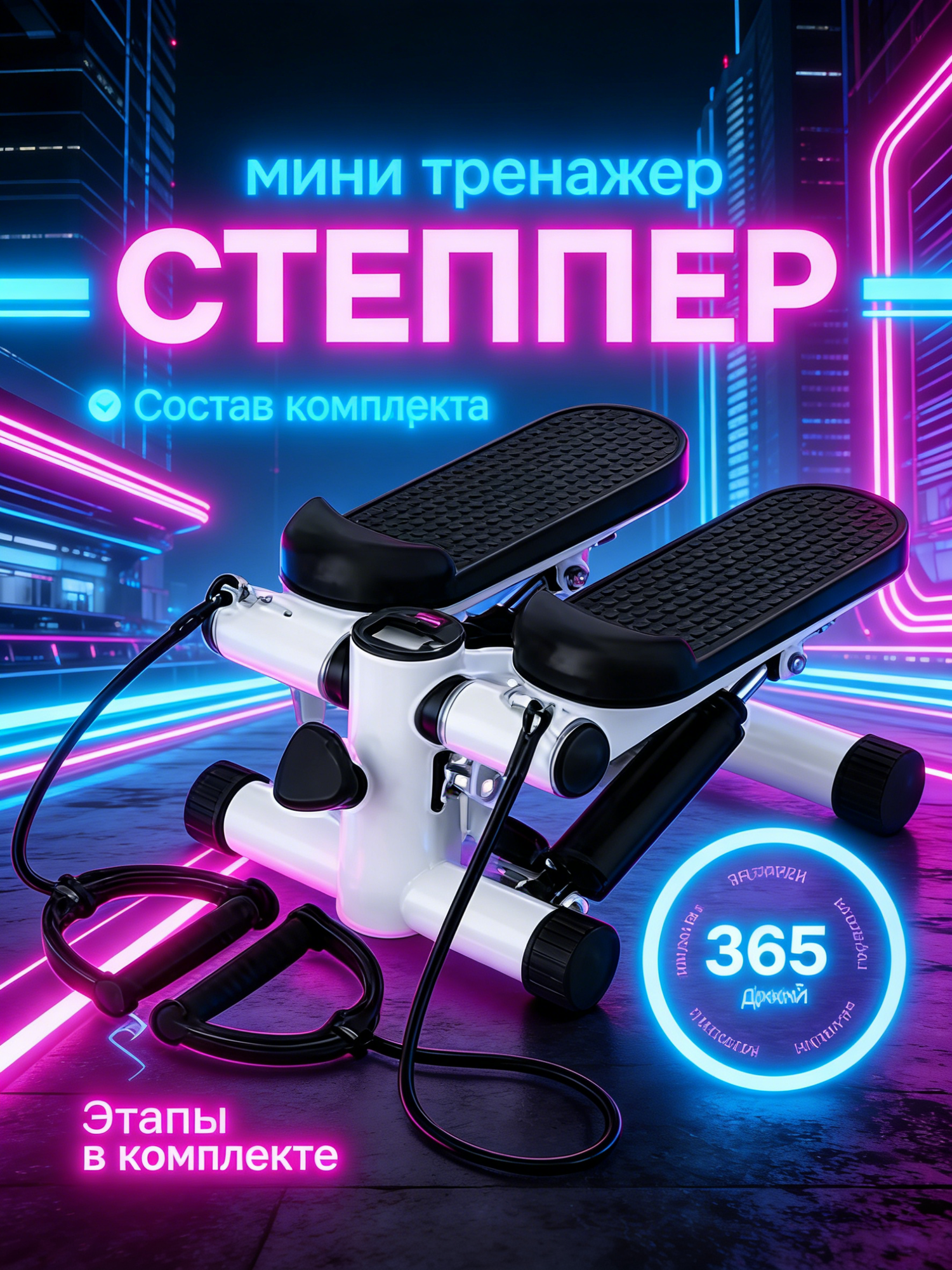 Степпер тренажер для ног и ягодиц с эспандерами, для дома, для похудения, кардио,150кг