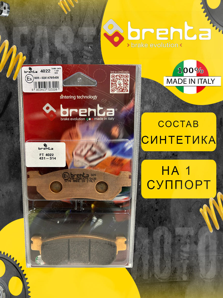 Тормозные колодки Brenta BR4022 (FT4022)