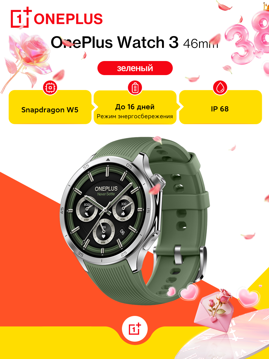 Смарт часы OnePlus Watch 3 Snapdragon W5,32ГБ, Поддержка NFC, Вызов по Bluetooth, AMOLED, глобальная версия, зеленый