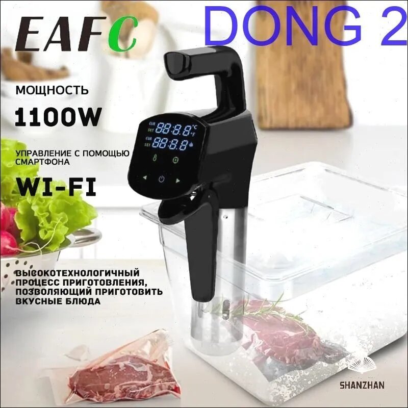 Су-вид UrNEy0MB 1800W Сенсорное управление с регулировкой температуры и времени приготовления. Черный/Белый