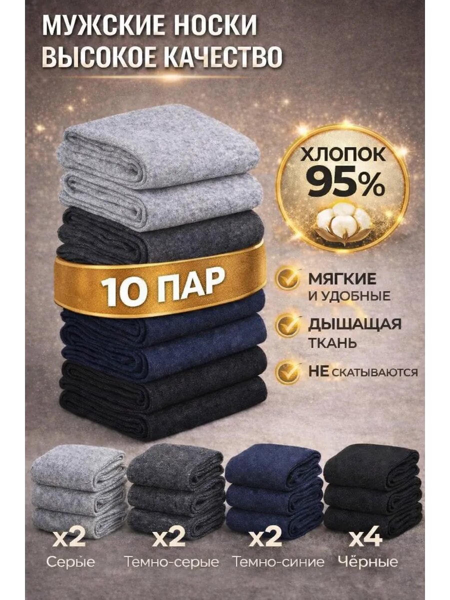 Носки  ., комплект