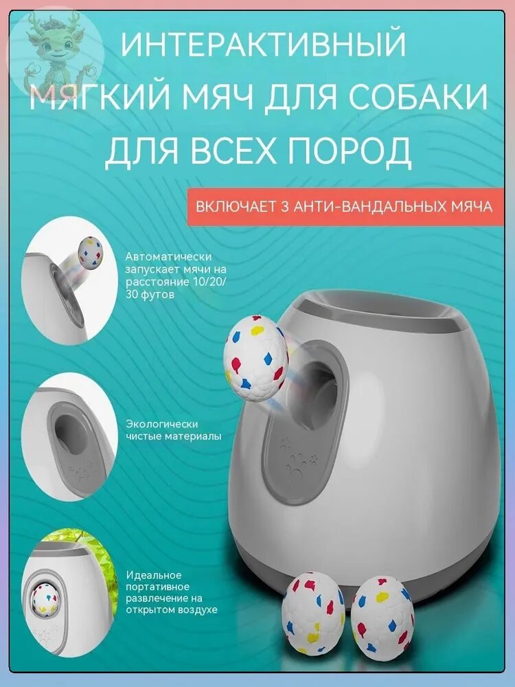 Автоматическая машина для метания мячей, подходящая для собак, для всех пород, с анти-вандальными мячами