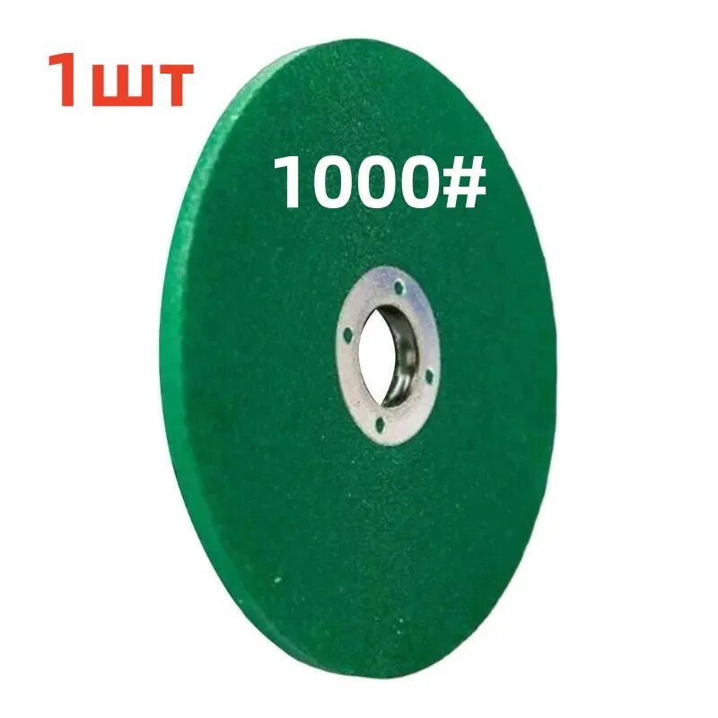 Шлифовальный круг с заточкой 1000 ячеек, угловая шлифовальная машина точильным камнем, Внутренний диаметр 16 мм