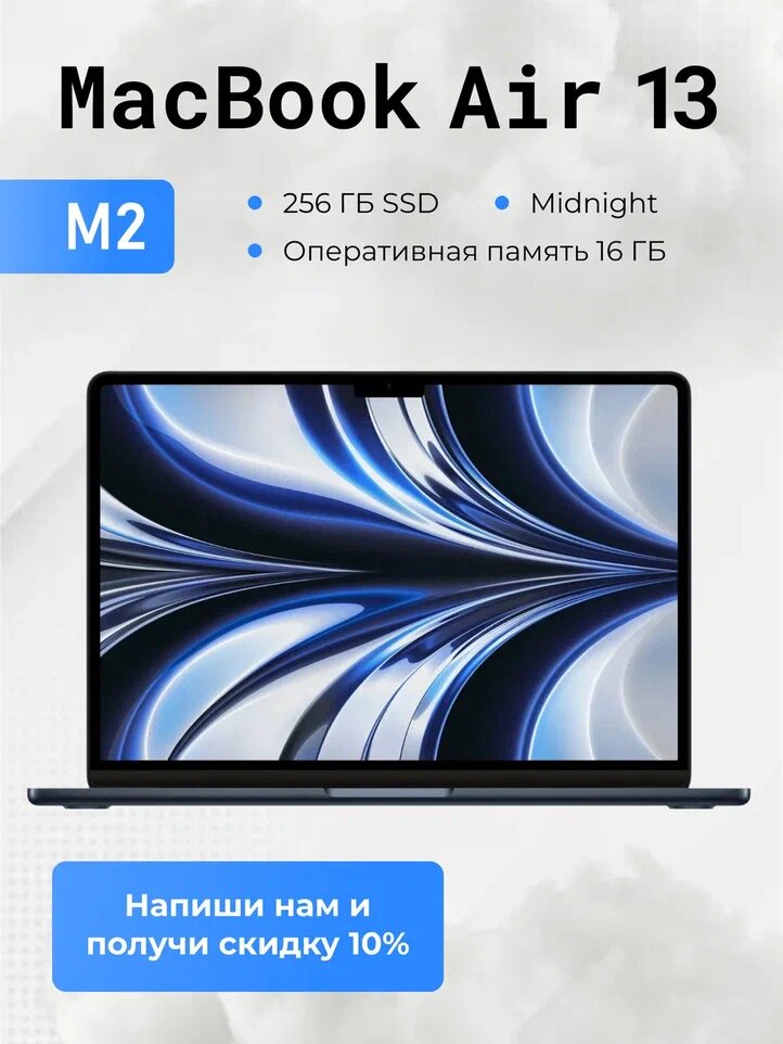 Ноутбук Apple MacBook Air 2024 13" M2 16/256Gb Midnight (Темная ночь)