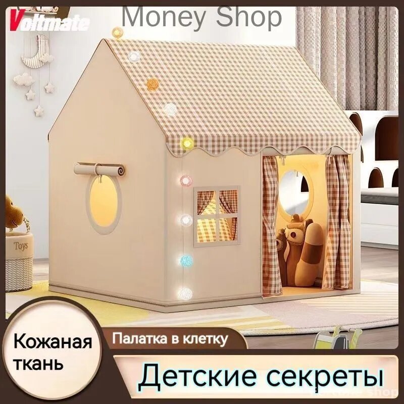 Детская игровая палатка, детский игровой домик для дома, ткань, цвет хаки, 1200*1050*1280 L89K