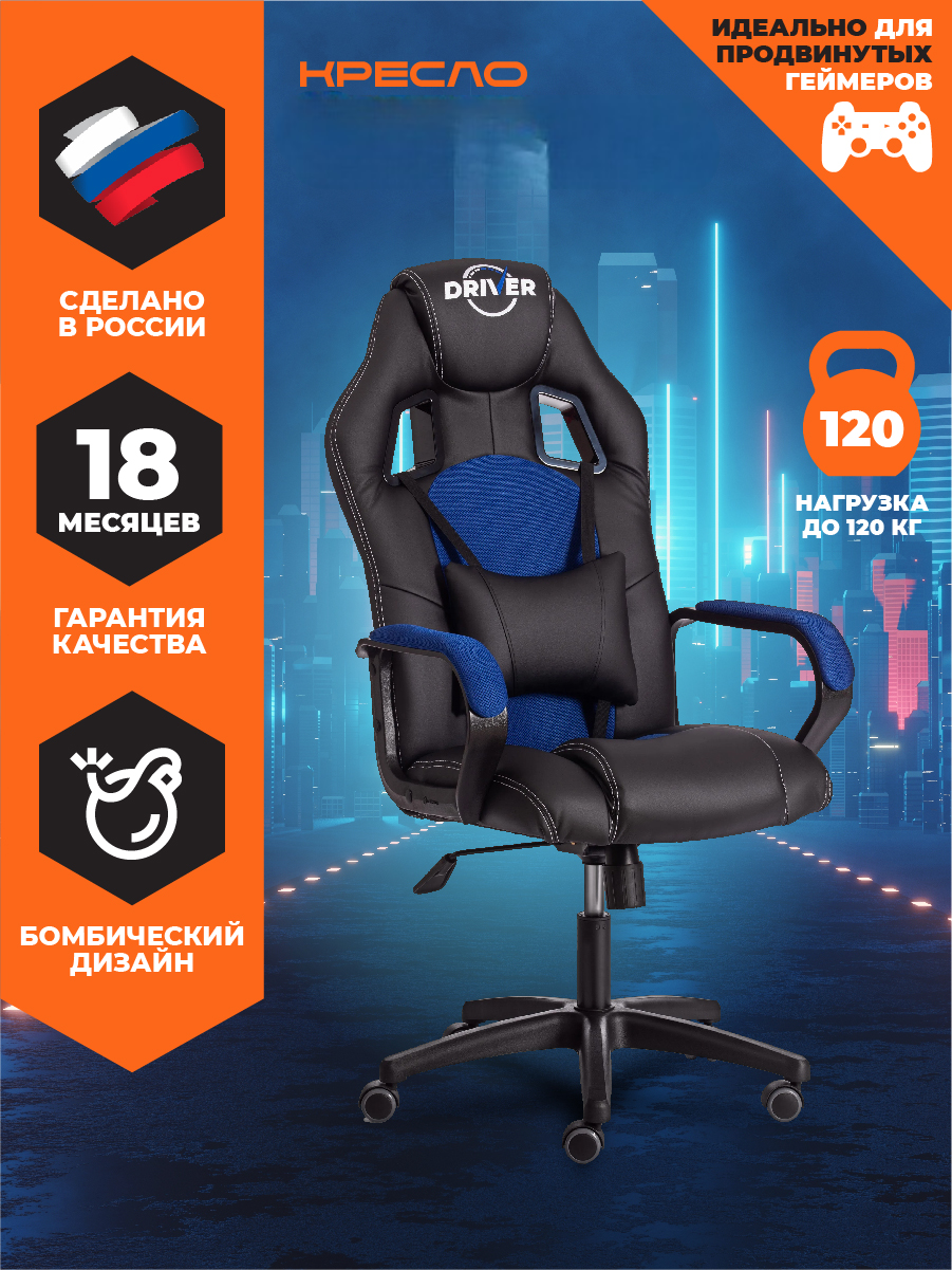 Кресло компьютерное TetChair игровое с механизмом качания, обивка экокожа, черный, синий