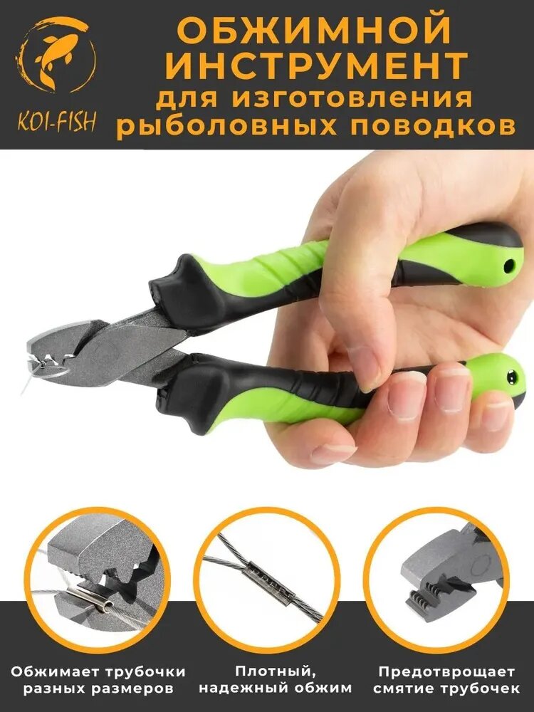Обжимной инструмент для обжимных трубочек Crimp Tool Booms Fishing зеленый, рыболовные плоскогубцы