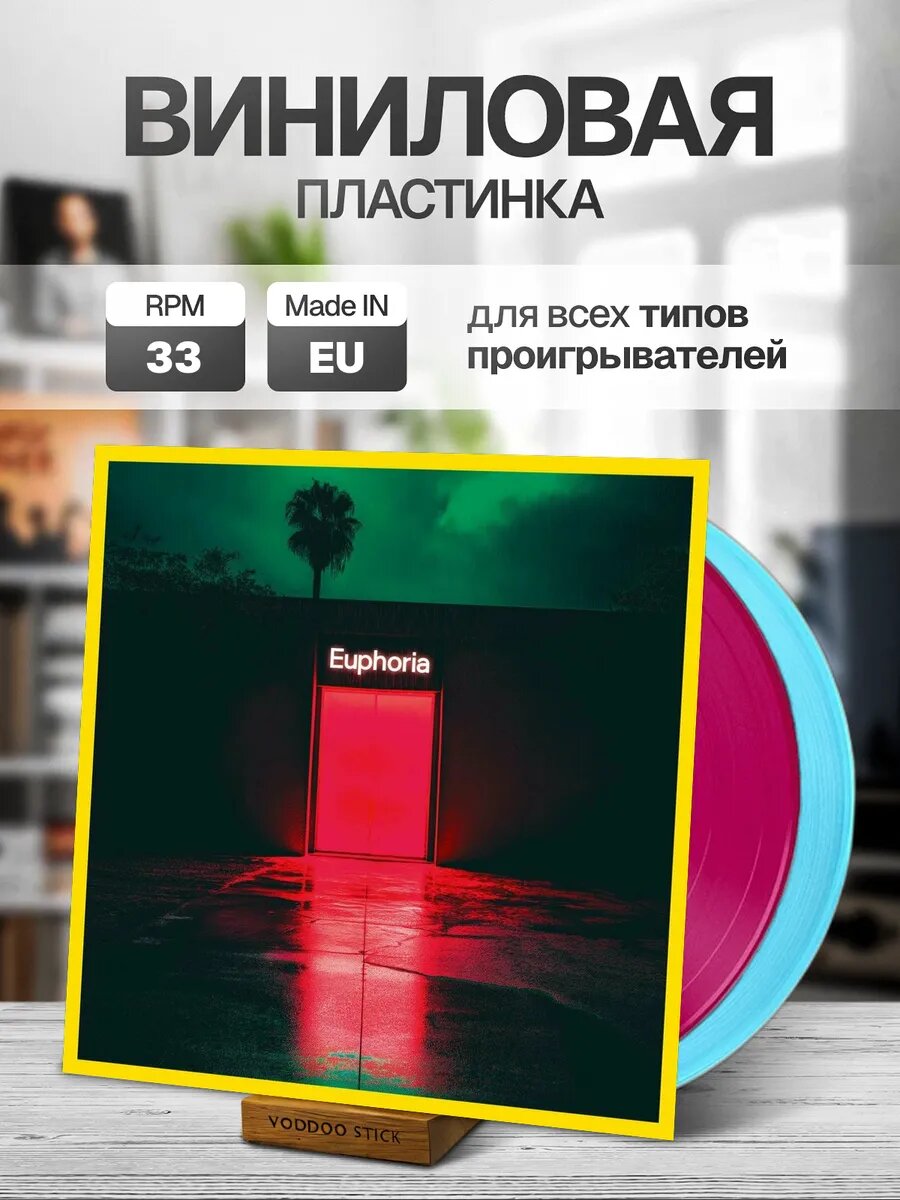 Винил Schiller Euphoria (Neonpink + Curacao) (2LP)