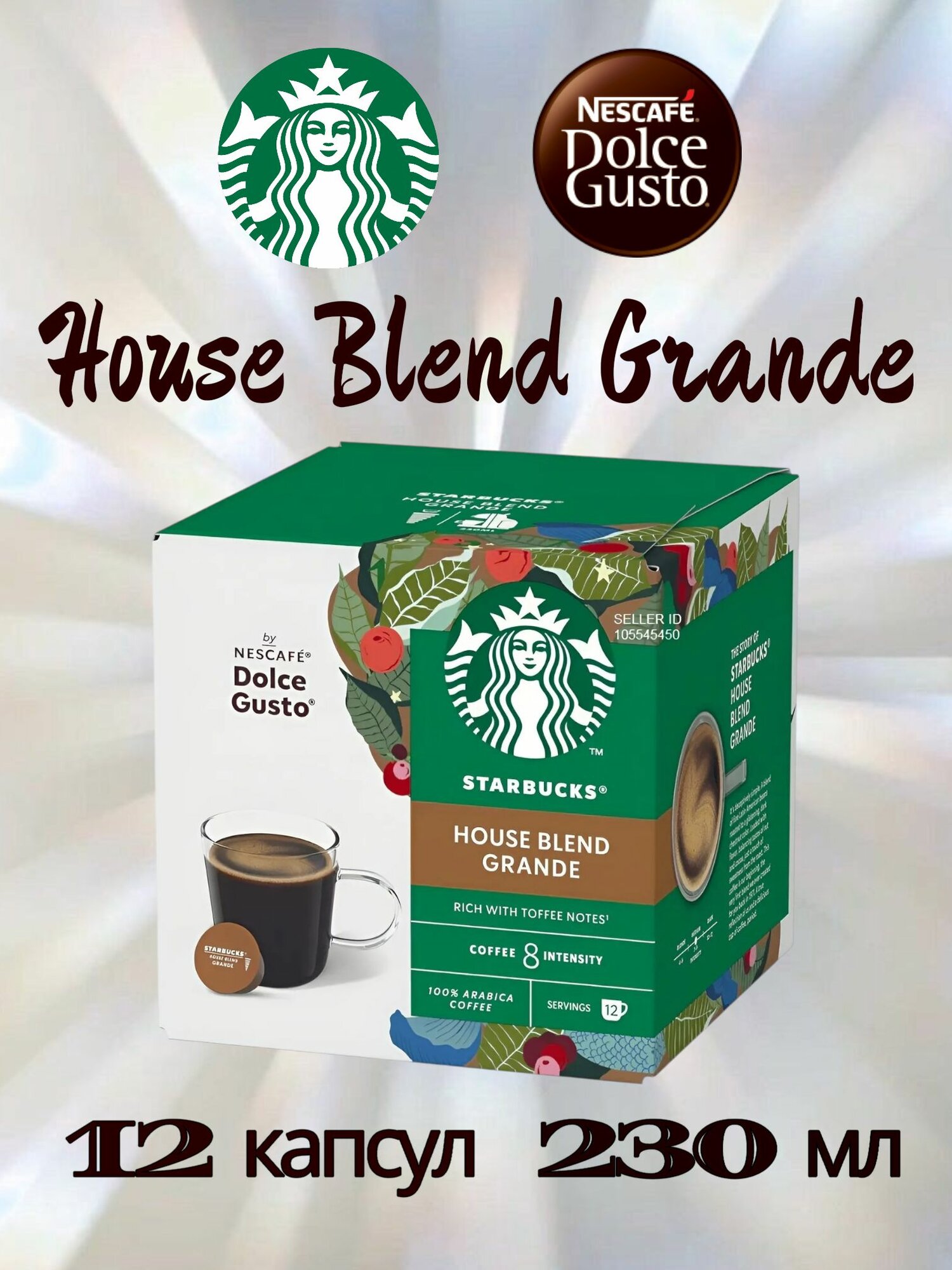 Кофе в капсулах Starbucks Nescafe Dolce Gusto House Blend Grande, 12 шт