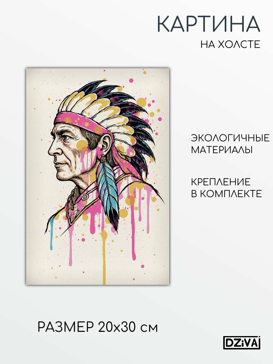 Картина на холсте "Вождь. Золото и бирюза"