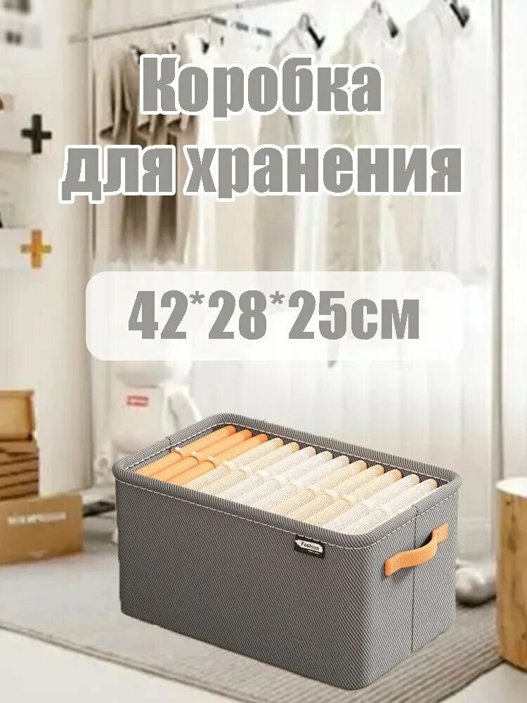 Коробка для хранения