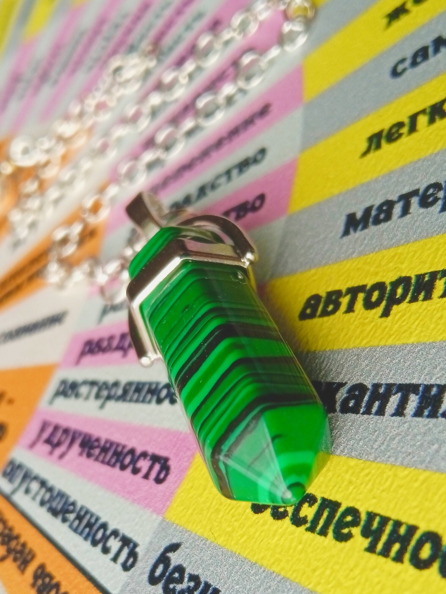 Подвеска Маятник Малахит 3,5см на цепочке, биолокация, гадание, диагностика, поиск клада