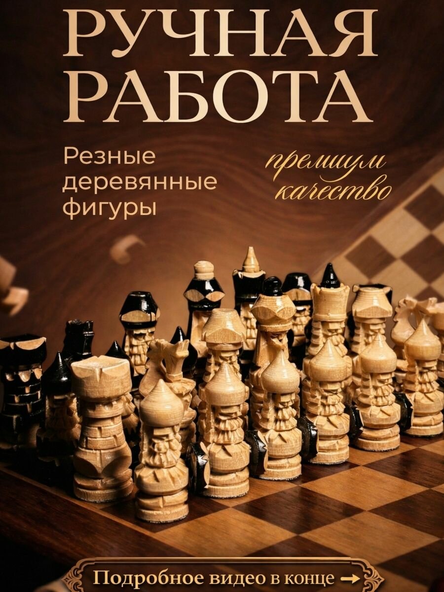 Шахматные фигуры деревянные резные ручной работы с мягким основанием премиум набор фигур