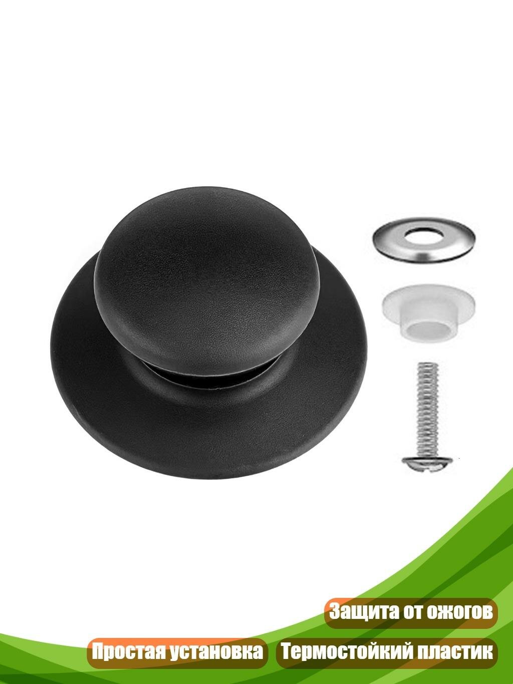 Набор из 4 ручек для крышек, 1 упаковка