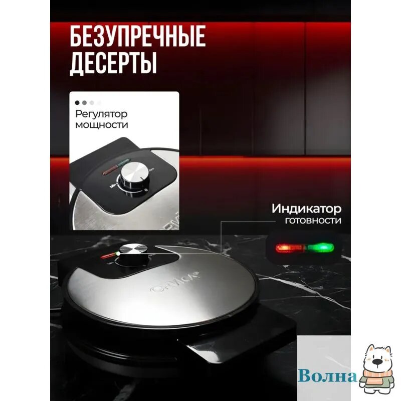 Вафельница для тонких вафель с конусом в комплекте, 2000Вт, черная, регулировка мощности, новинка 2026 года — фото 1