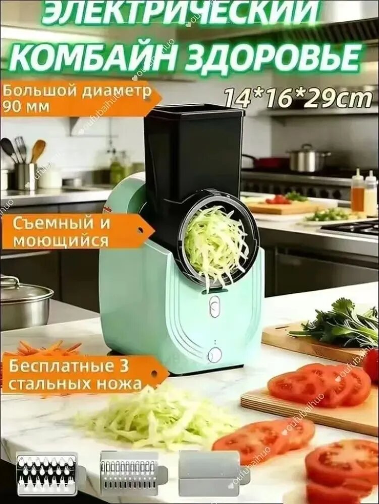 Электрический Комбайн Здоровье ломтерезка для овощей и фруктов 14*16*29cm с бесплатными 3 стальными ножами — фото 1