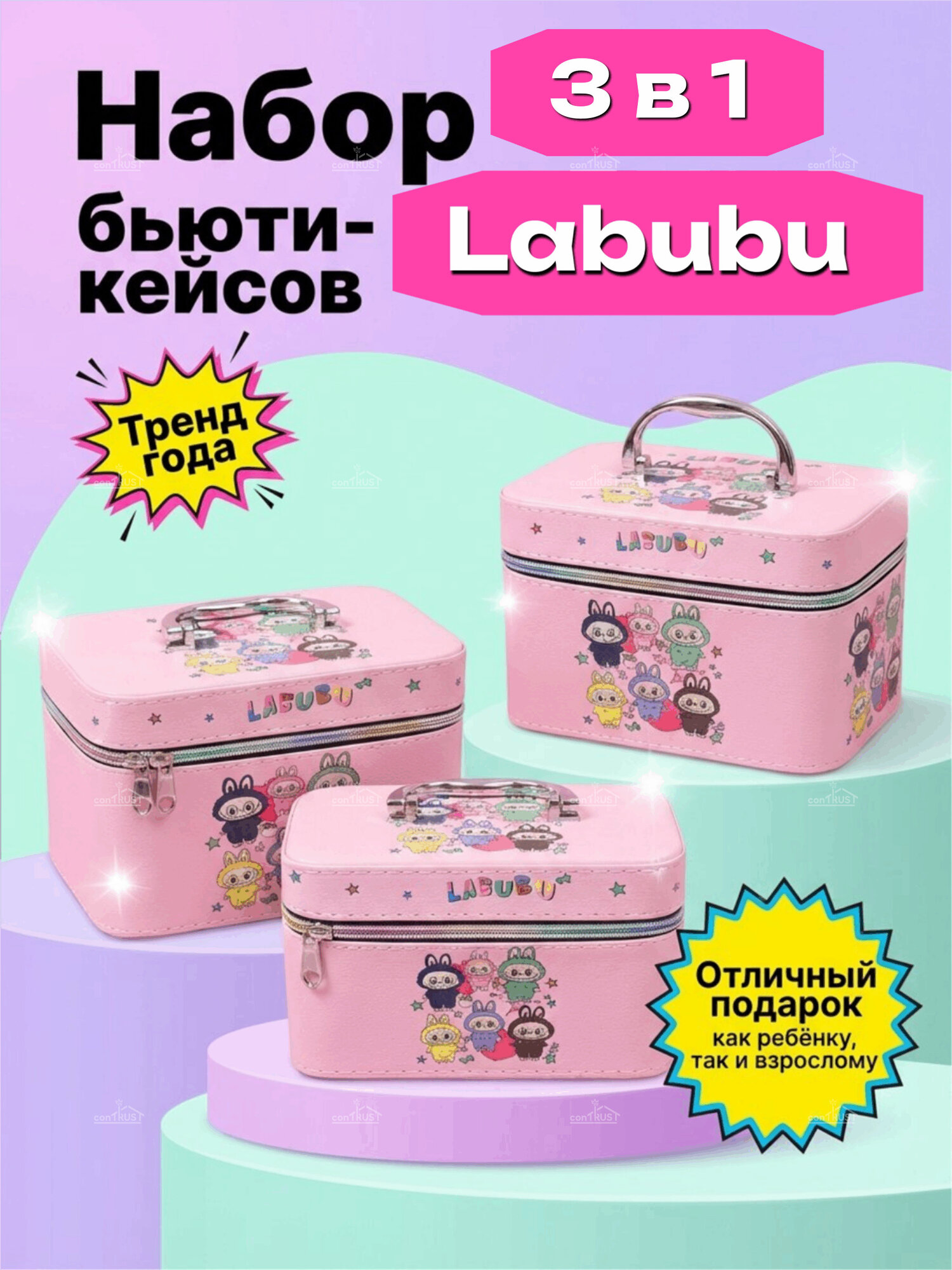 Комплект косметичек