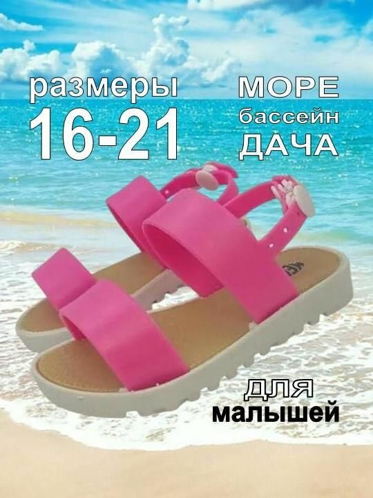 Босоножки
