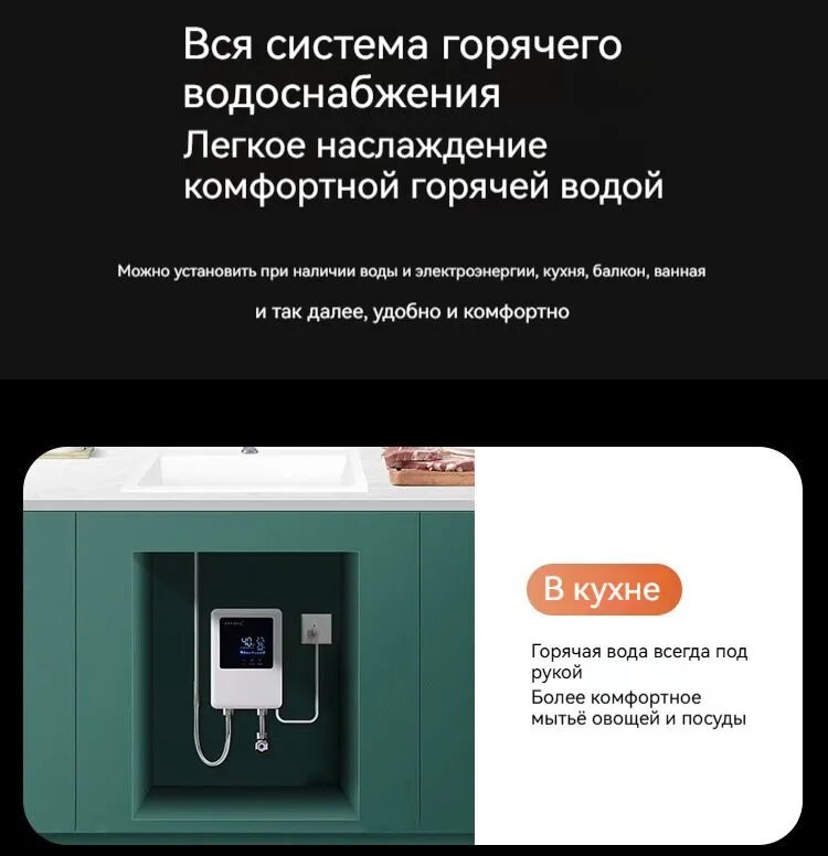 Проточный водонагреватель 5500w Электрический, настенный, с дисплеем, для раковины, белый — фото 1