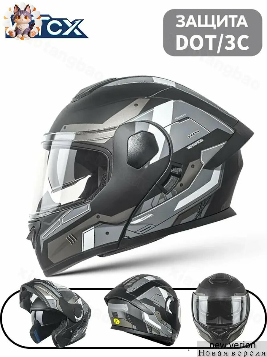 WTCX-A Мотошлем, цвет: черно-серый, светло-серый, размер: L