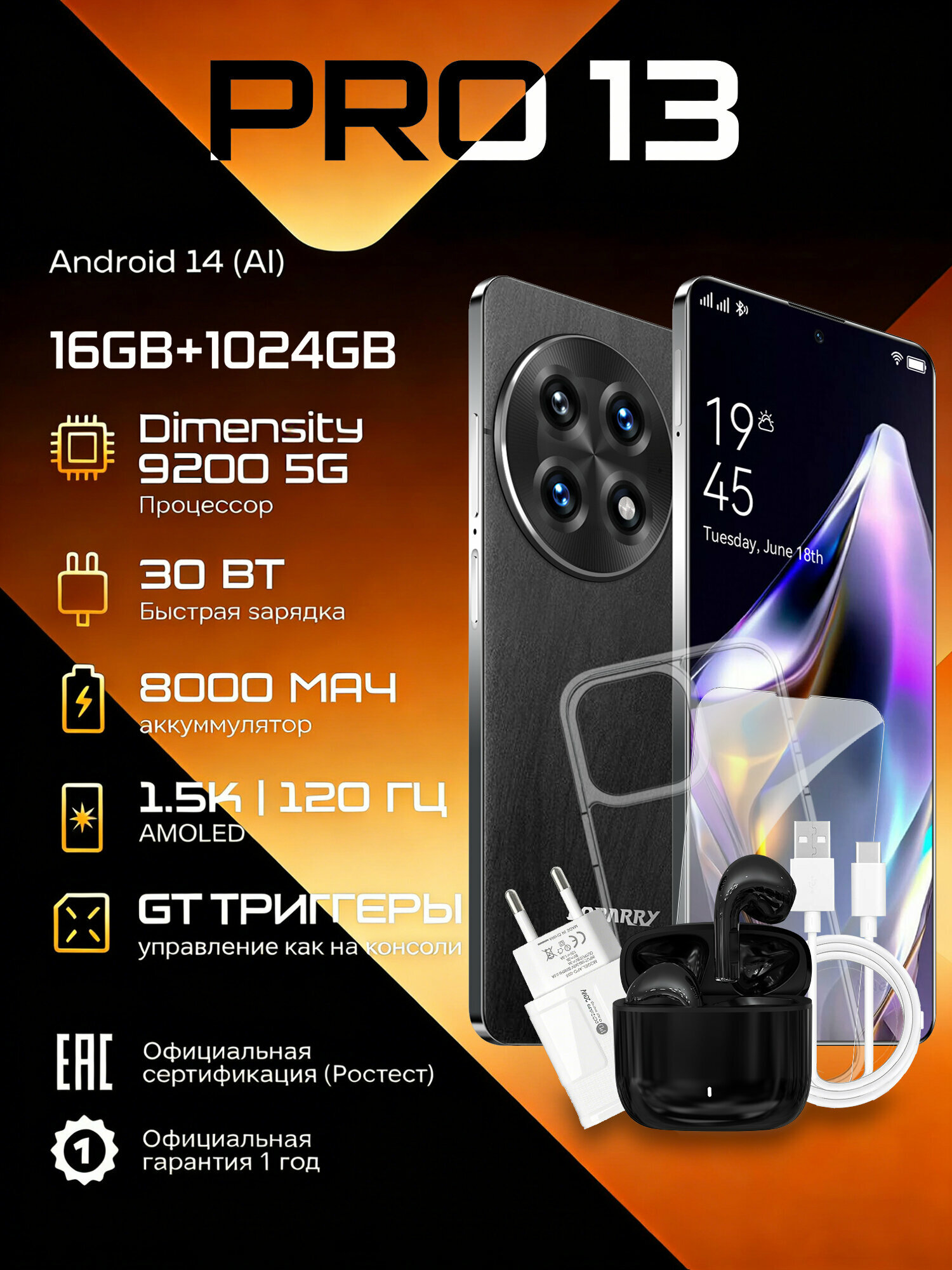 Смартфон Pro13, 50 Мп, AMOLED, 16 Гб, 1ТБ, NFc, камера ночного видения, защита IP545G