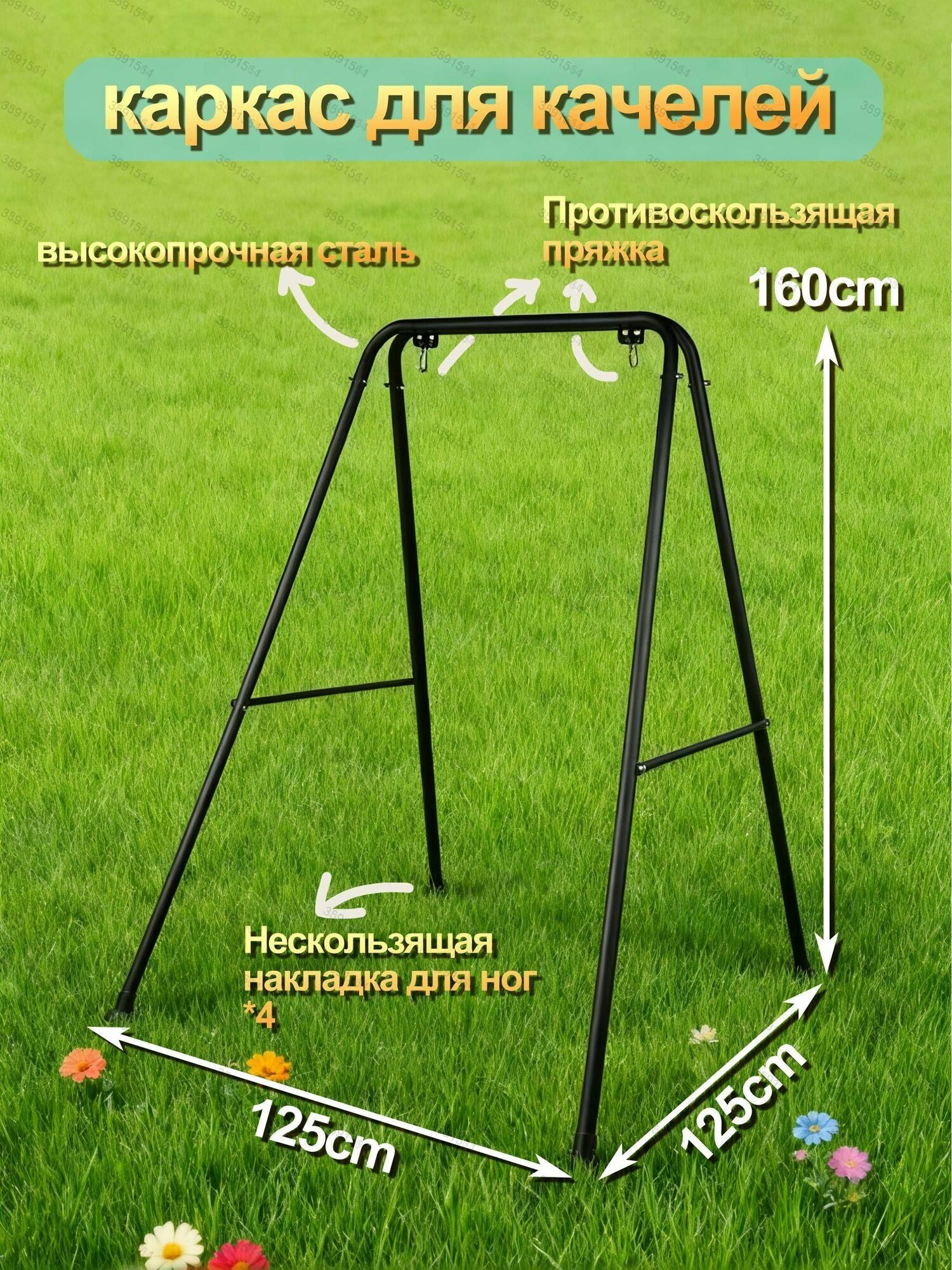 Каркас для садовой мебели