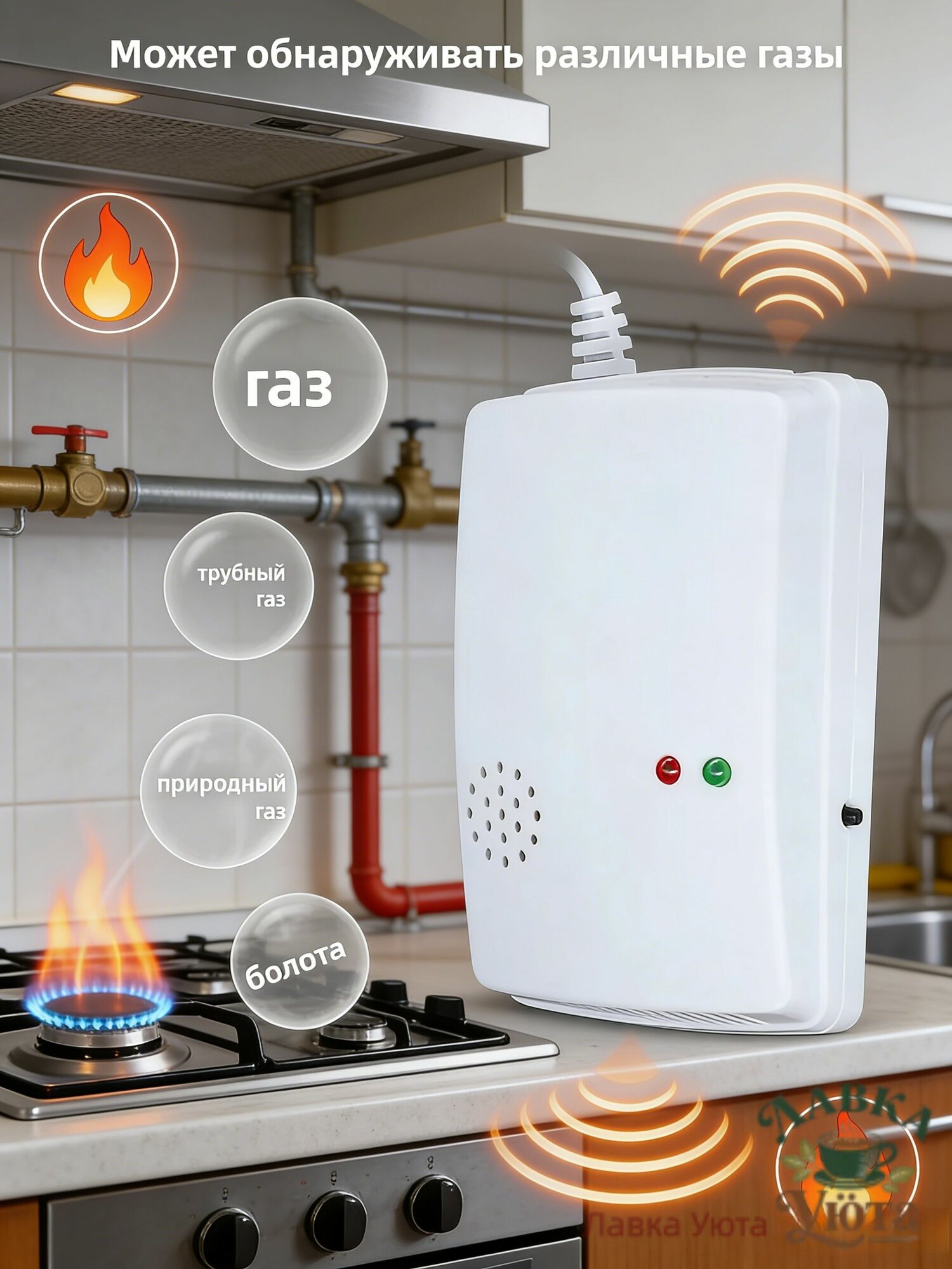 Датчик газа