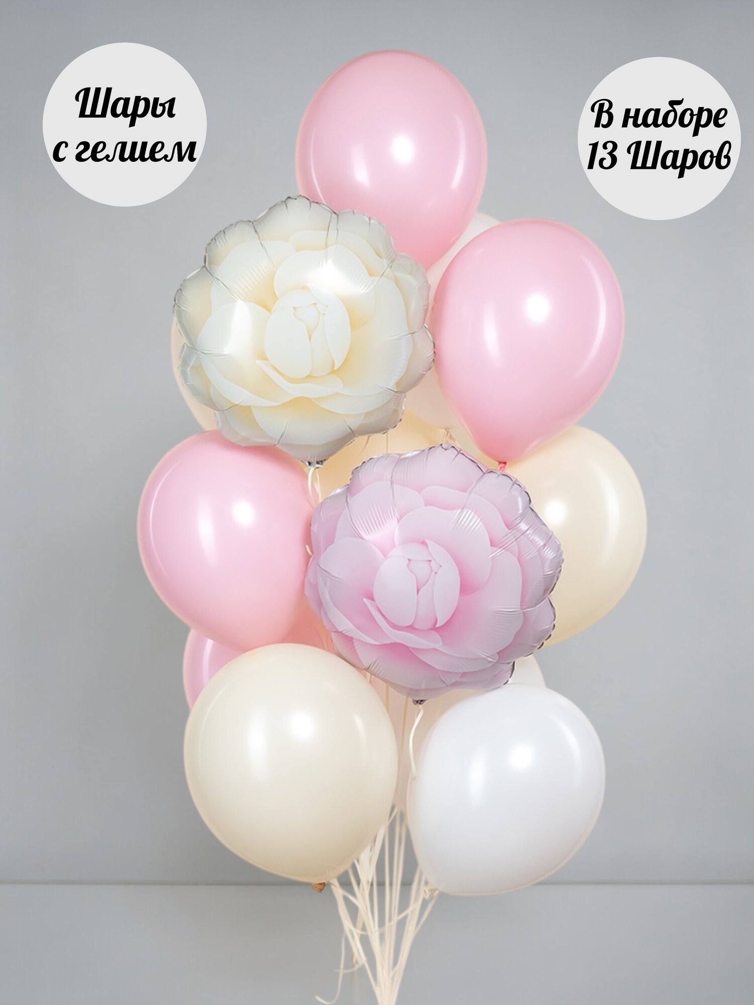 Шары с гелием фонтан из шаров для мамы, на день Матери, на 8 Марта, на День Рождение "Пионы"