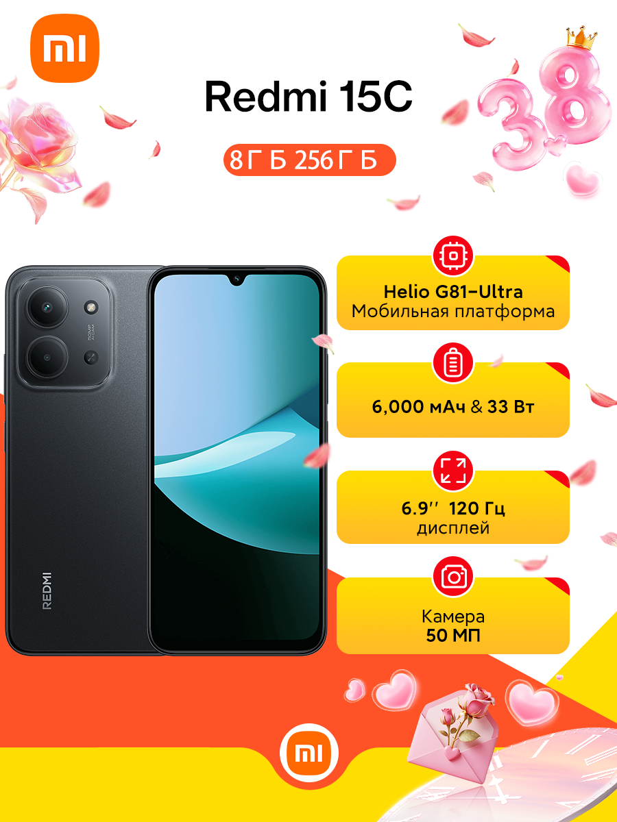 Смартфон Xiaomi Redmi 15C 8/256 Gb, Android 14, два слота для SIM-карт, черный