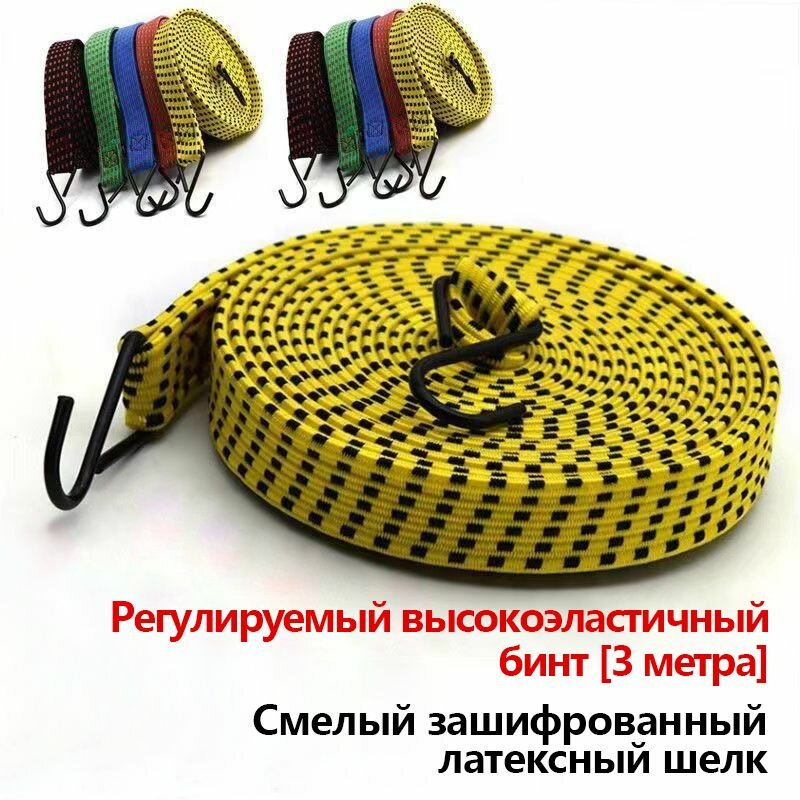 Фиксатор багажный, 3 м