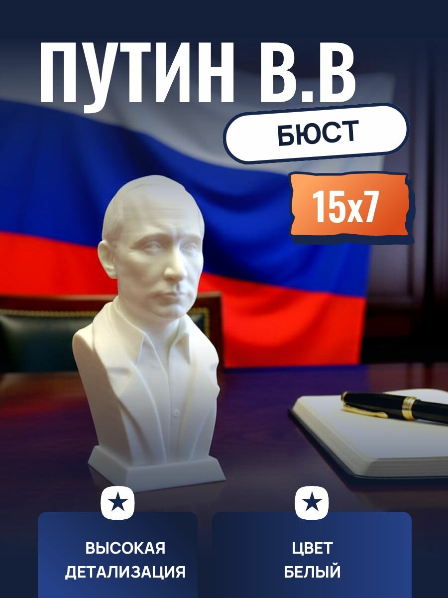 Сувенирная Белый, высота 15 см, длина 7 см